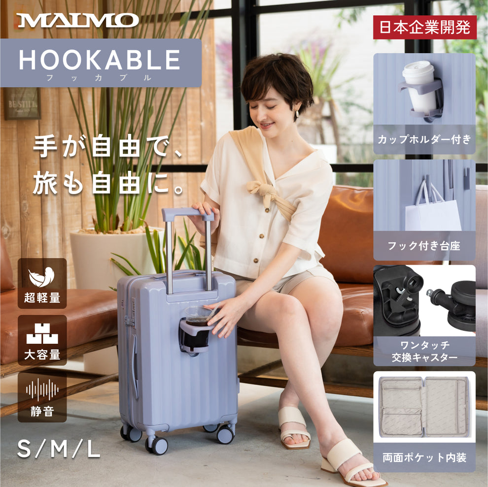 【両手を塞がず、移動がラクに！】 HOOKABLE -フッカブル- – MAIMO公式オンラインショップ
