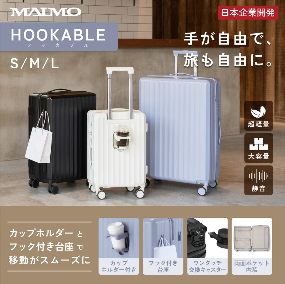 【両手を塞がず、移動がラクに！】 HOOKABLE -フッカブル- – MAIMO公式オンラインショップ