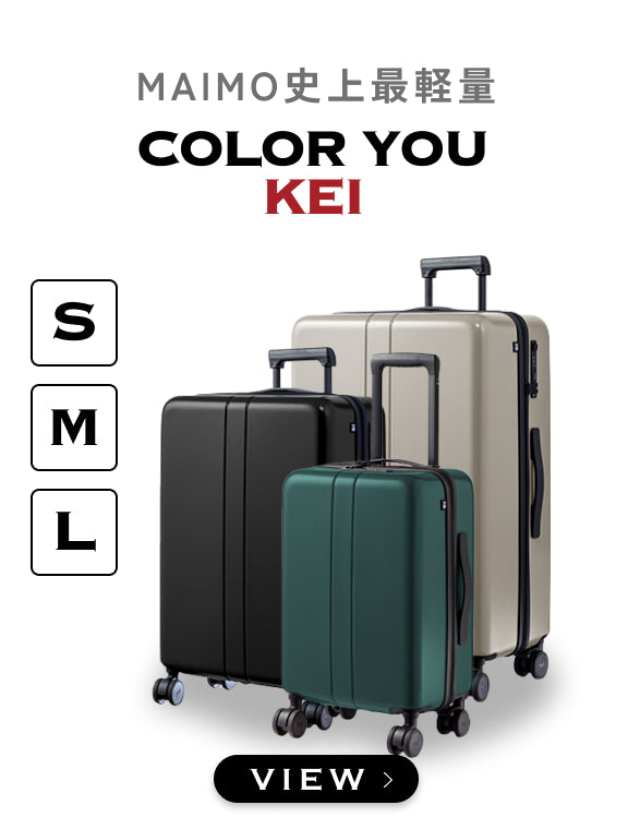 MAIMO公式オンラインショップ｜スーツケースのマイモ 公式通販サイト