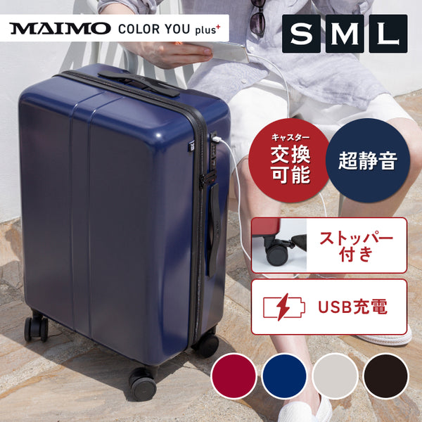 【進化した多機能スーツケース】COLOR YOU plus -カラーユープラス- – MAIMO公式オンラインショップ